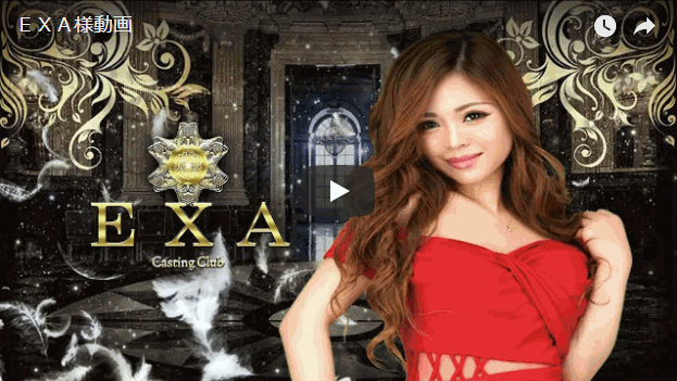 exa | ㈱アドコモンズ｜千代田区｜中央区｜看板｜チラシ｜広告